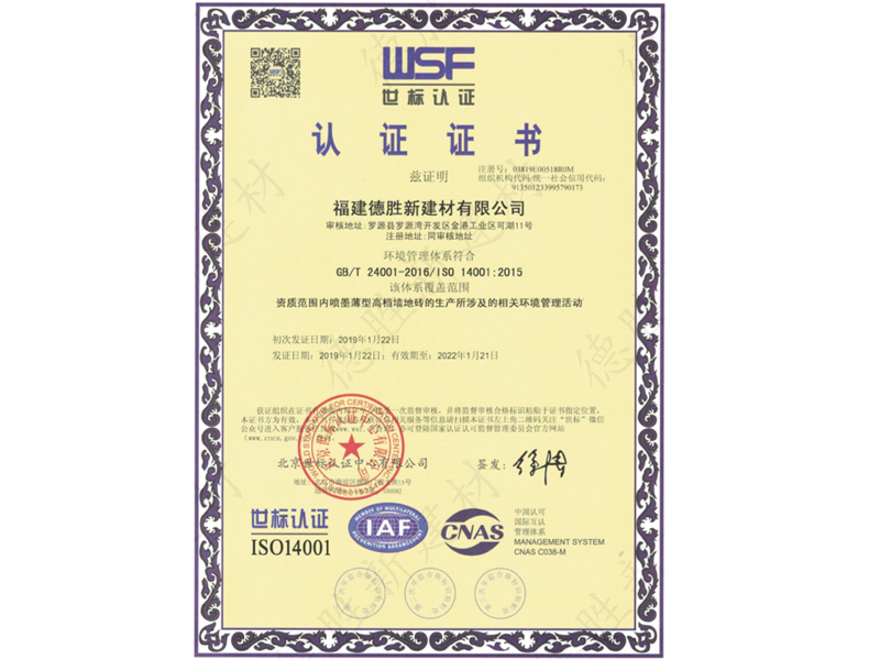 资质荣誉-广东德胜实验室新材料有限公司官网_主营实验室建设新材料